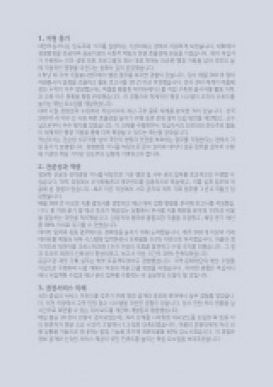 2쪽 미리보기