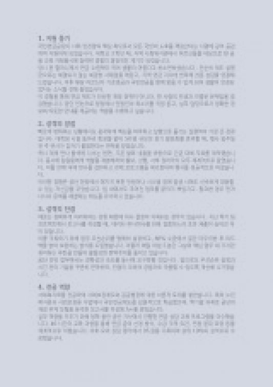 2쪽 미리보기