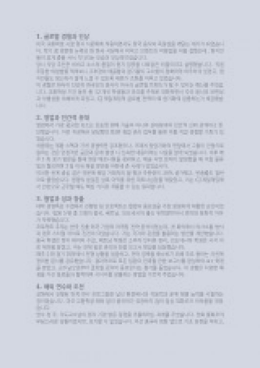 2쪽 미리보기