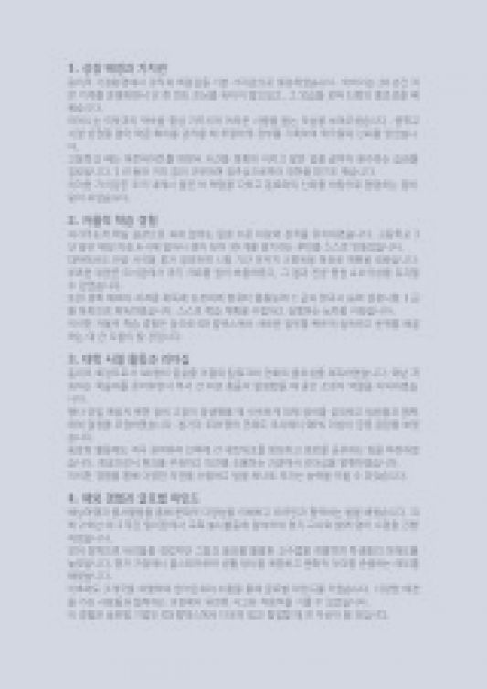 2쪽 미리보기