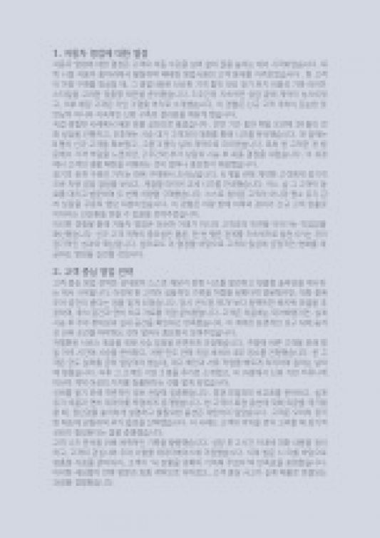 2쪽 미리보기