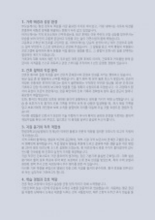 2쪽 미리보기