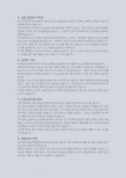 2쪽 미리보기