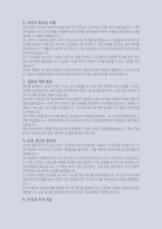 2쪽 미리보기