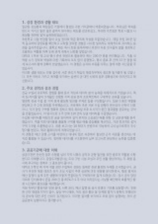 2쪽 미리보기