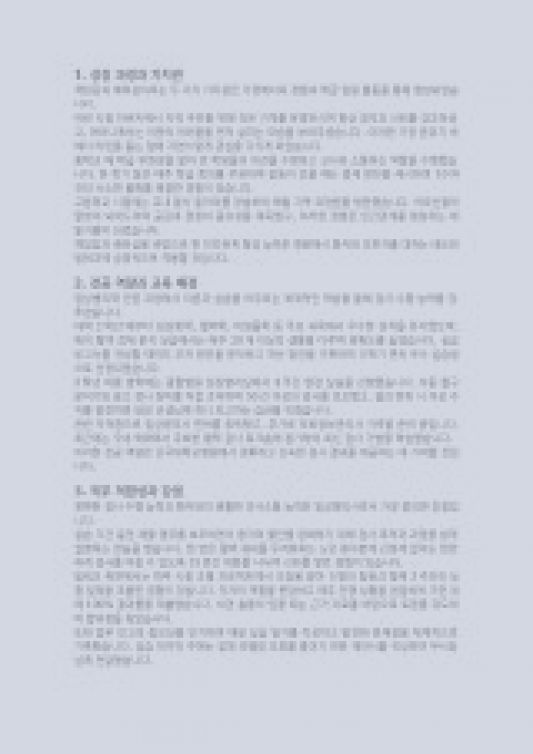 2쪽 미리보기