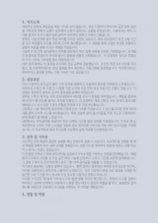2쪽 미리보기