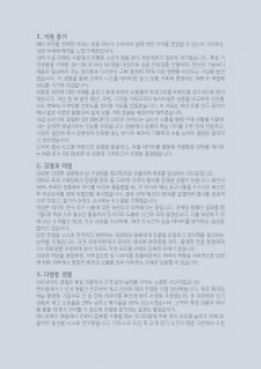 2쪽 미리보기