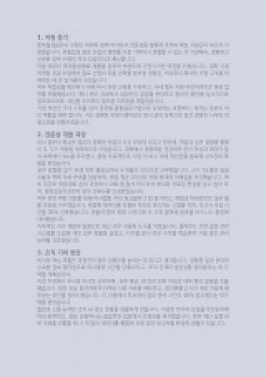2쪽 미리보기