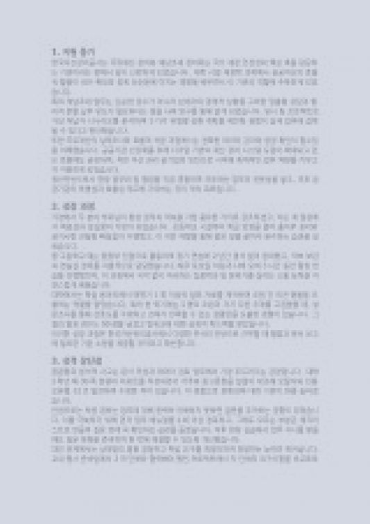 2쪽 미리보기