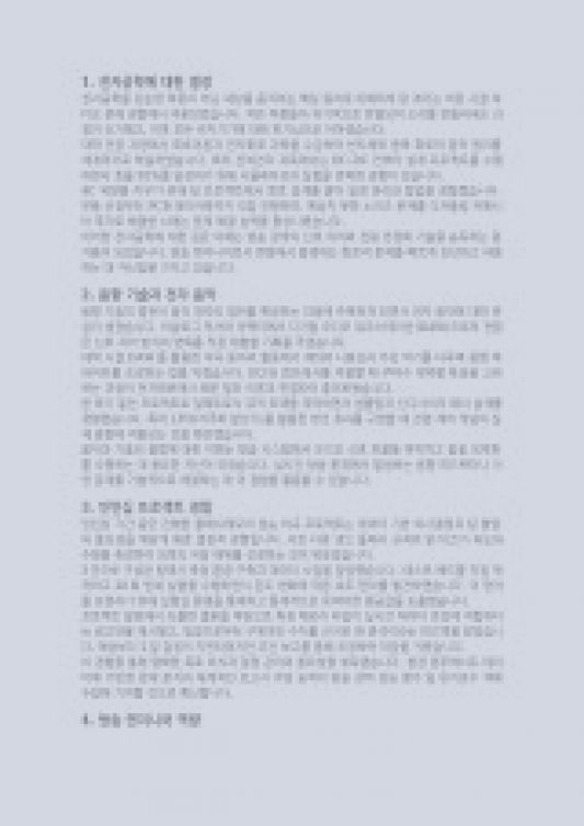 2쪽 미리보기