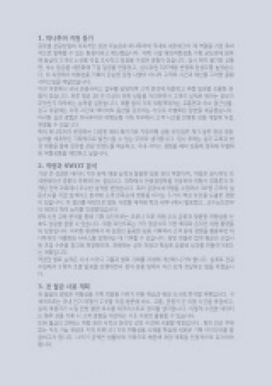2쪽 미리보기