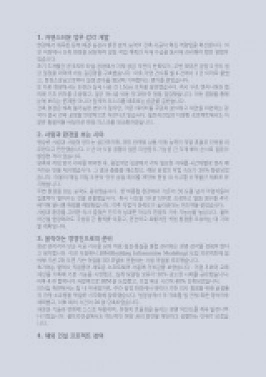 2쪽 미리보기