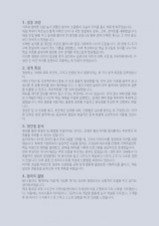 2쪽 미리보기