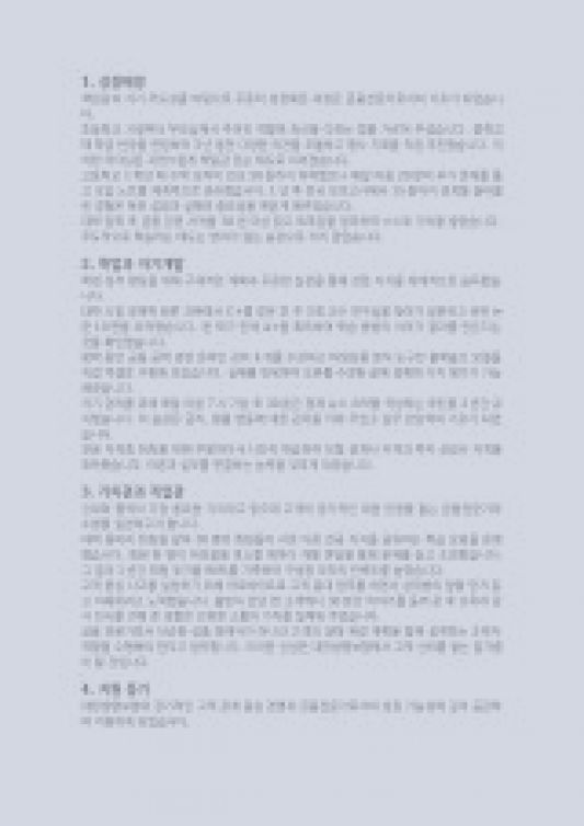 2쪽 미리보기