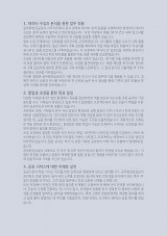 2쪽 미리보기