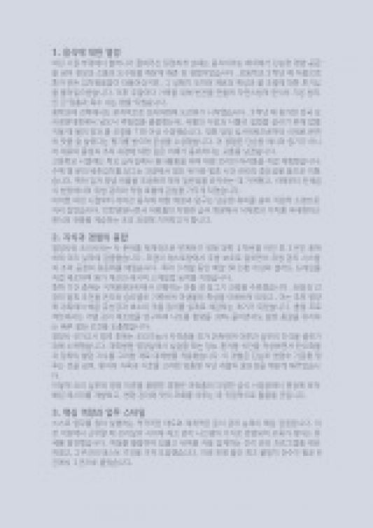 2쪽 미리보기