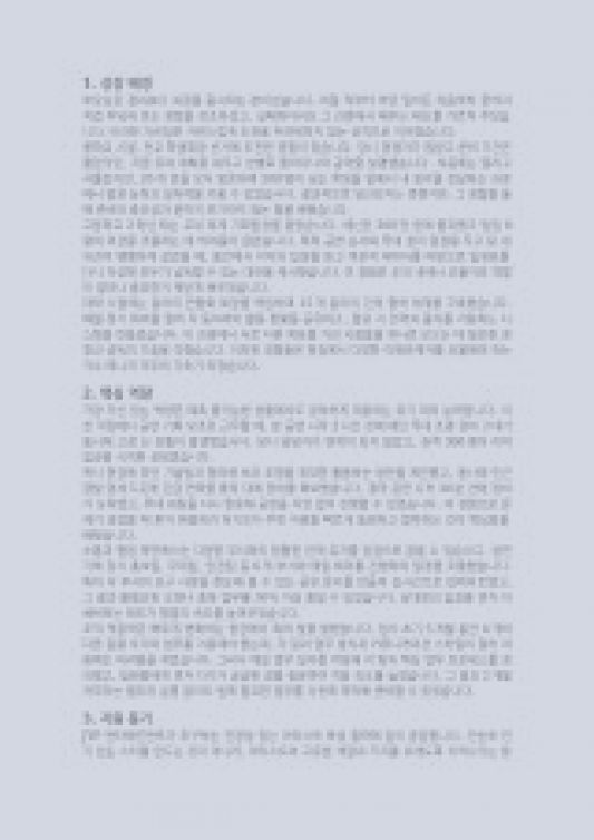 2쪽 미리보기