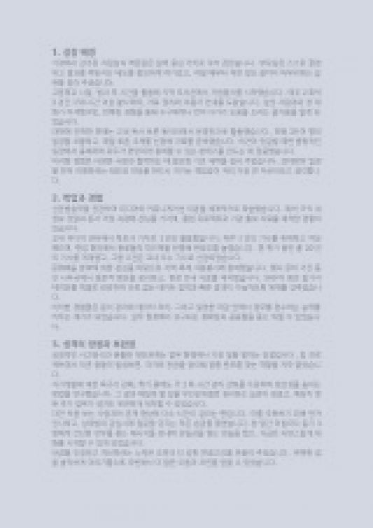 2쪽 미리보기