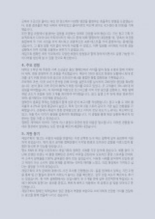 3쪽 미리보기