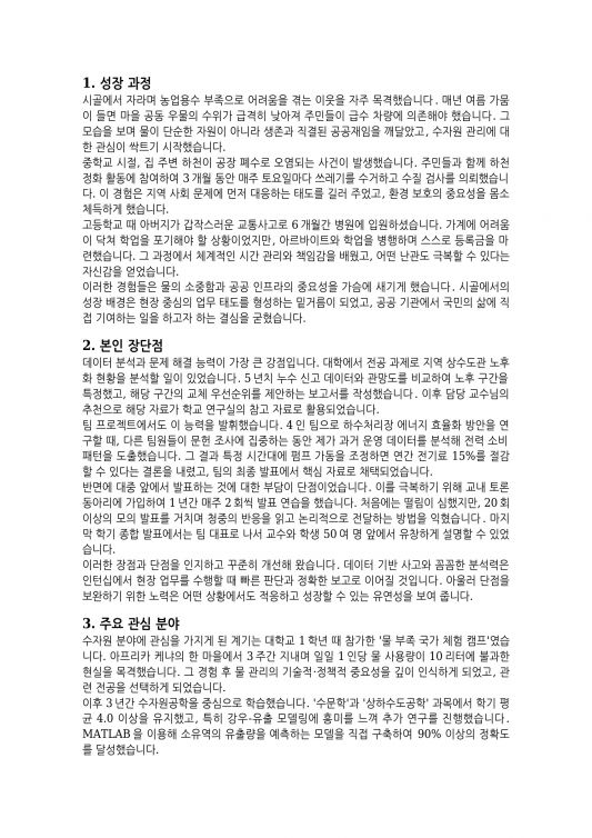 2쪽 미리보기