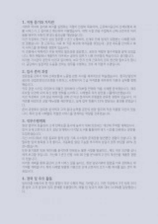 2쪽 미리보기