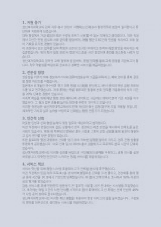 2쪽 미리보기