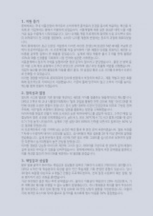 2쪽 미리보기
