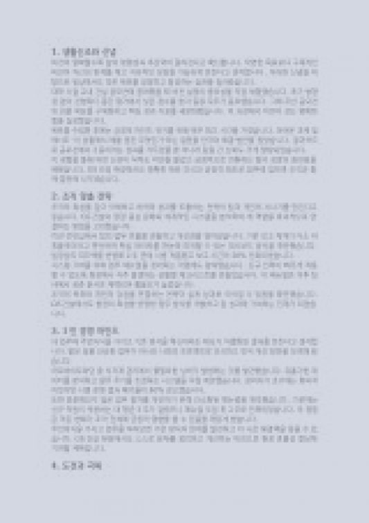 2쪽 미리보기