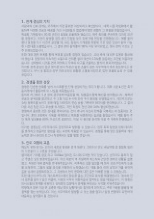 2쪽 미리보기