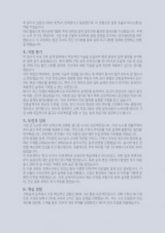 3쪽 미리보기