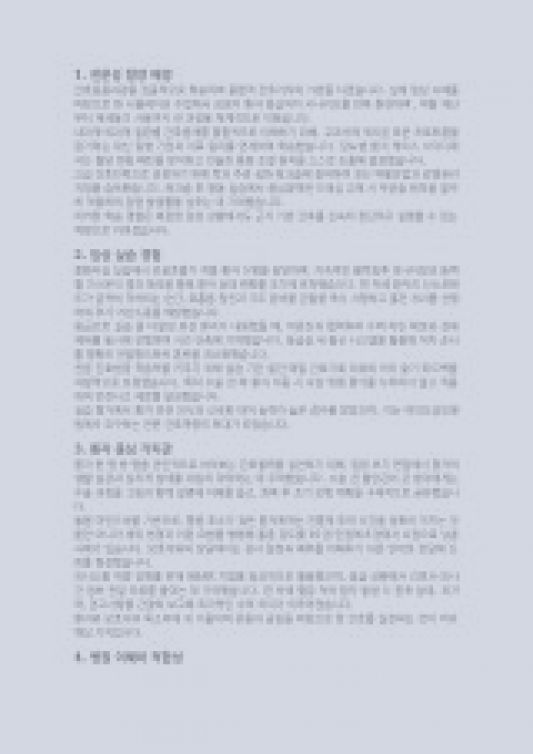 2쪽 미리보기