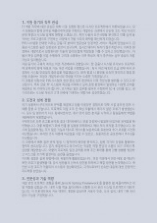 2쪽 미리보기