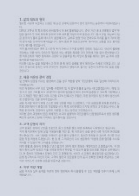 2쪽 미리보기