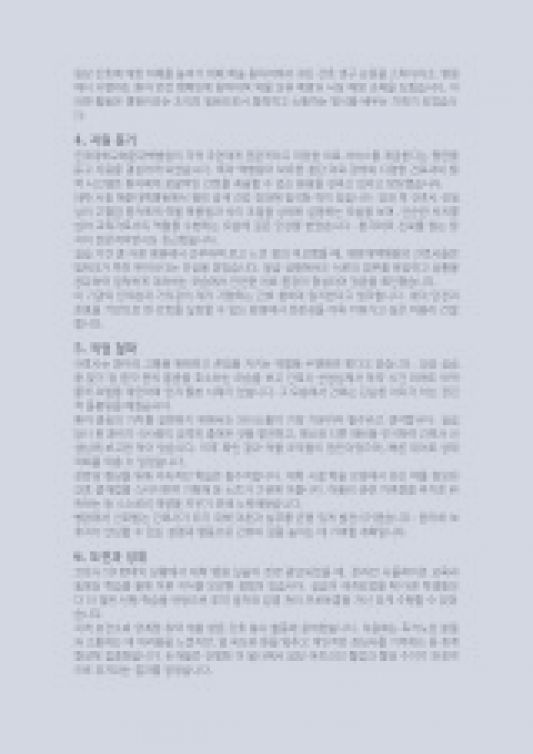3쪽 미리보기