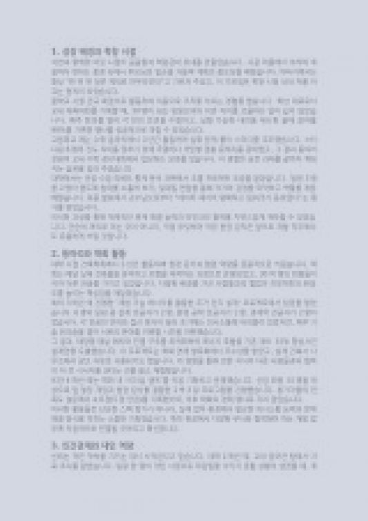 2쪽 미리보기