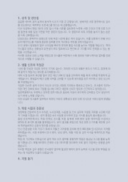 2쪽 미리보기