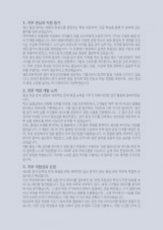 2쪽 미리보기