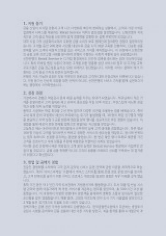 2쪽 미리보기