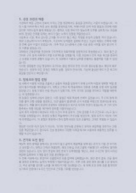 2쪽 미리보기