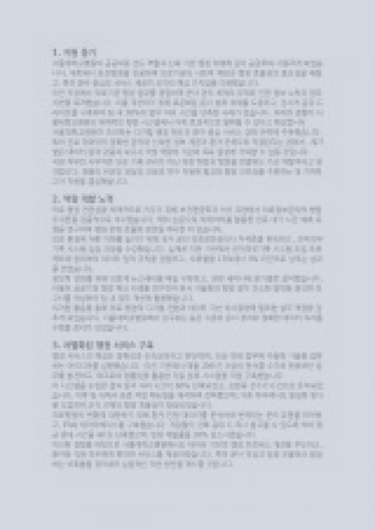 2쪽 미리보기