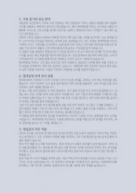 2쪽 미리보기