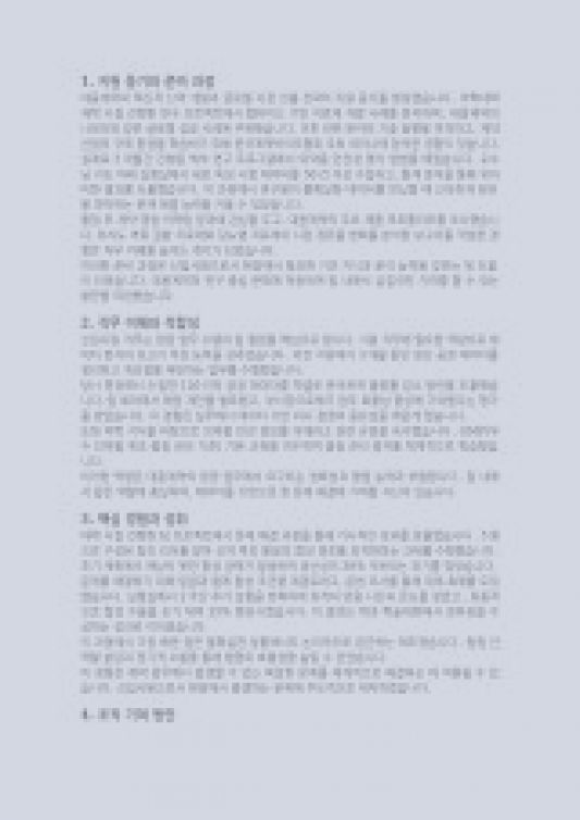2쪽 미리보기