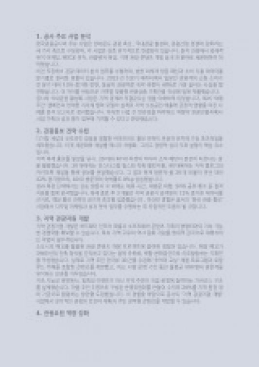 2쪽 미리보기