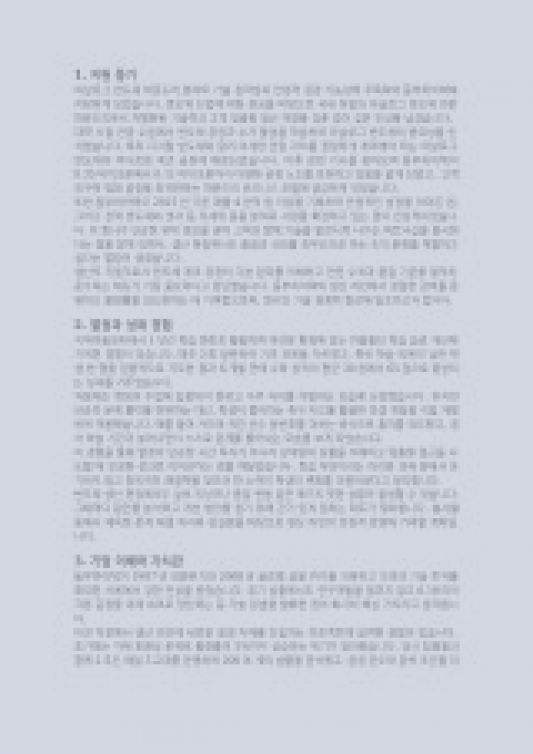 2쪽 미리보기