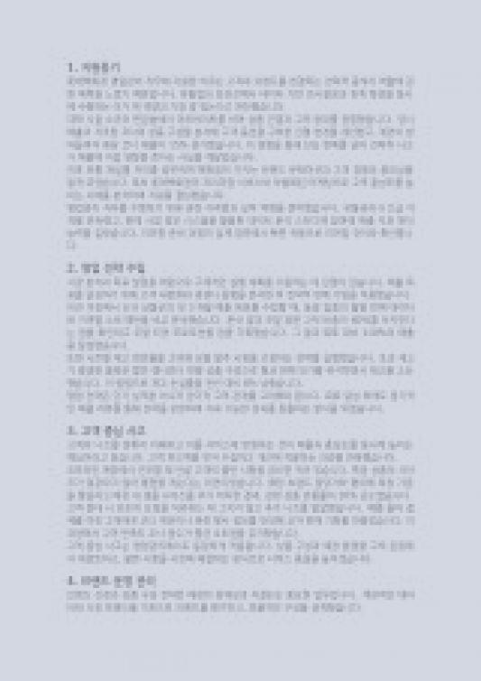 2쪽 미리보기