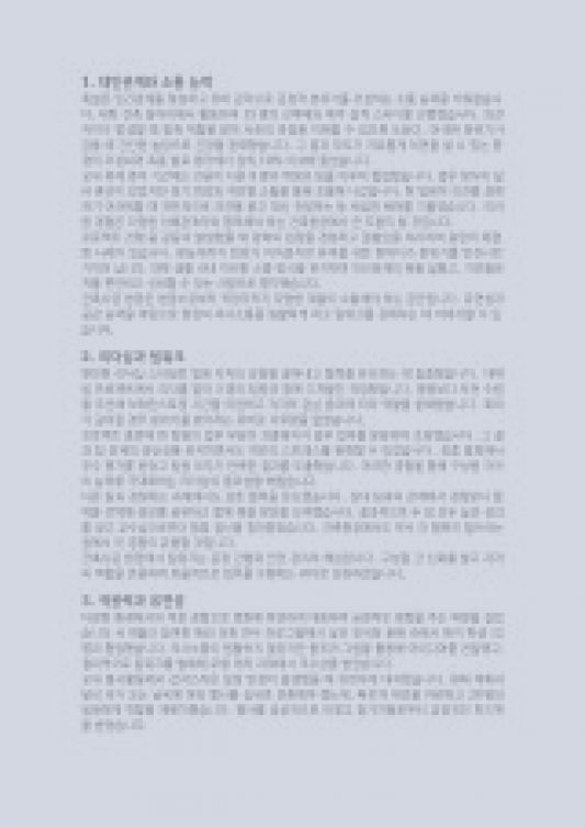 2쪽 미리보기