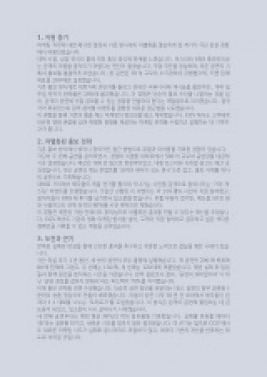 2쪽 미리보기