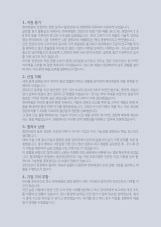 2쪽 미리보기