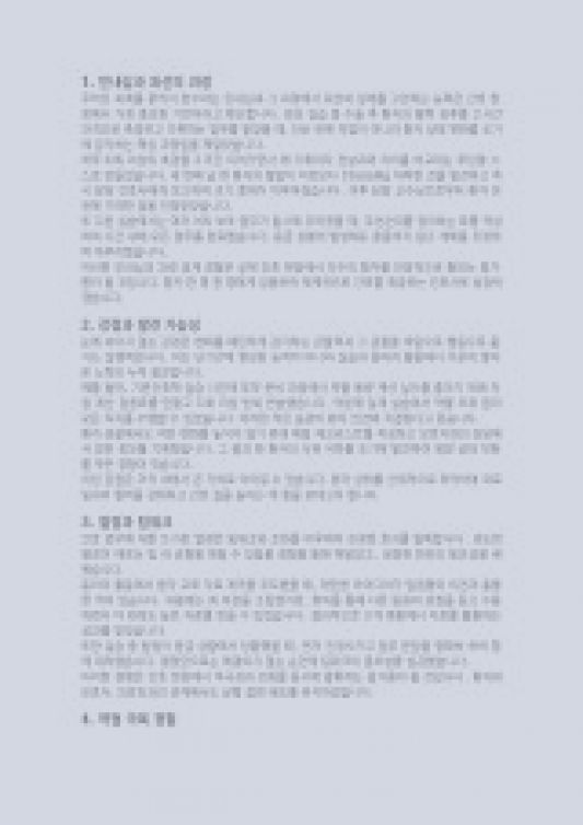 2쪽 미리보기